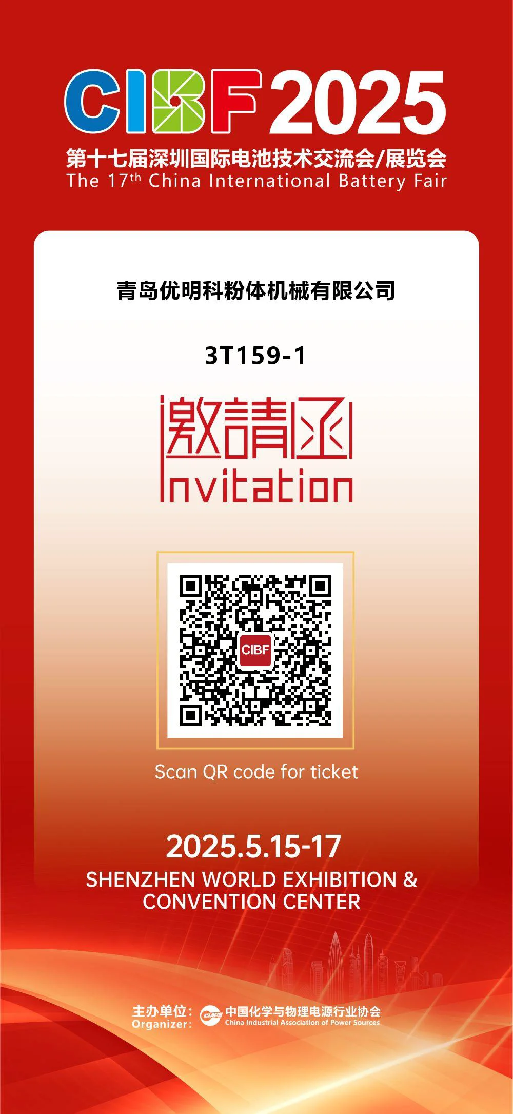 Welcome to Shenzhen to Attend The 17th China lnternational Battery Fair ...